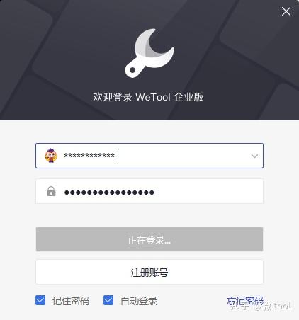 wetool是什么？wetool会封号么现在还能用么?如何正确使用wetool - 知乎