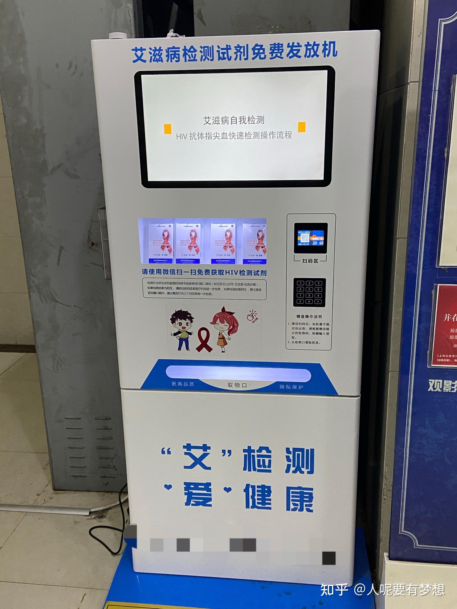 HIV试纸如何操作 - 知乎