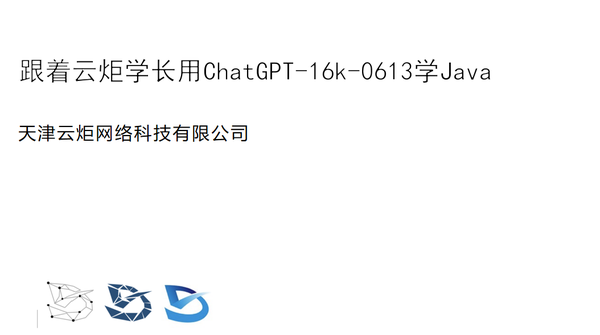 [跟着云炬学长用ChatGPT-16k-0613学Java]2 Java语言的数据类型 - 知乎