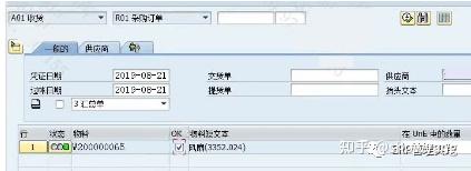 SAP 供应商VMI管理解决方案介绍 - 知乎