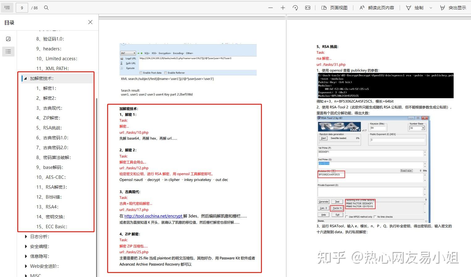 2022年CTF竞赛100题writeup - 知乎