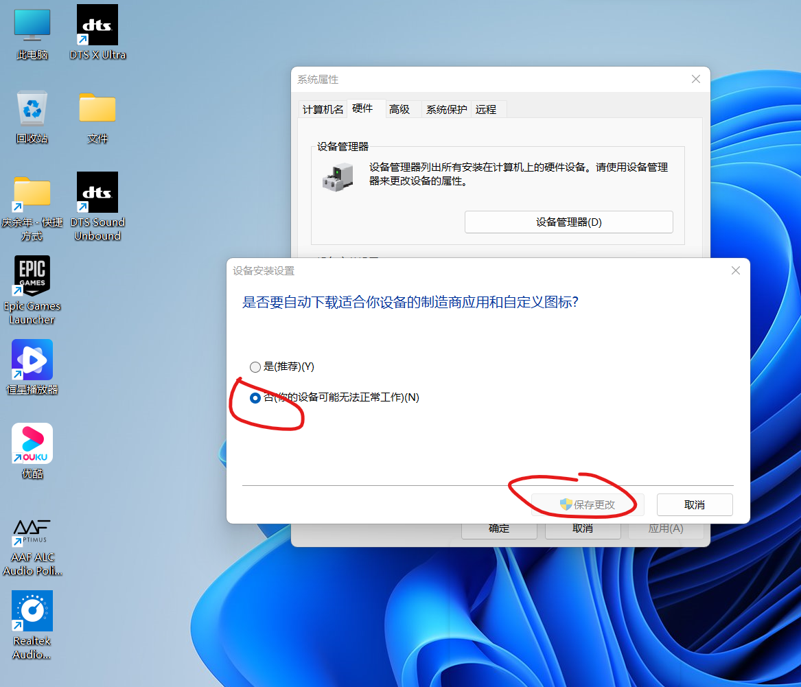 不花钱！提升电脑音质。 - 知乎
