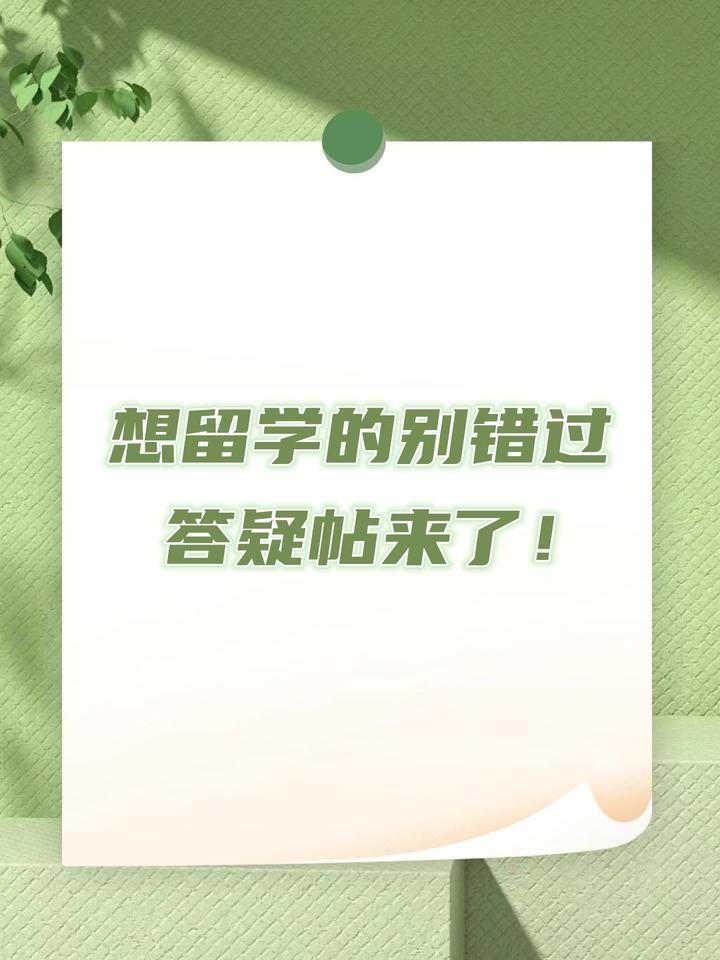 24fall 25fall 留学生答疑解惑专用贴 - 知乎