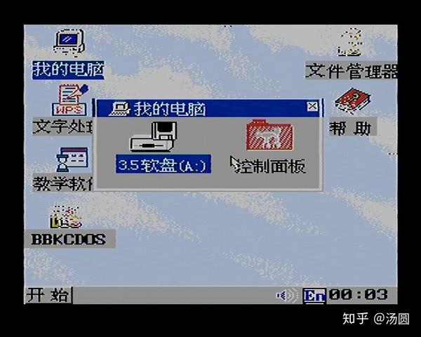 8-bit Windows 八位机视窗操作系统（二）：步步高BBK-Windows98 - 知乎