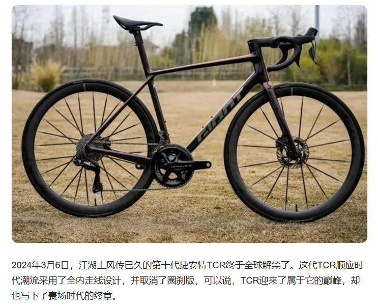 捷安特tcr adv3十一代什么时候出？ - 知乎