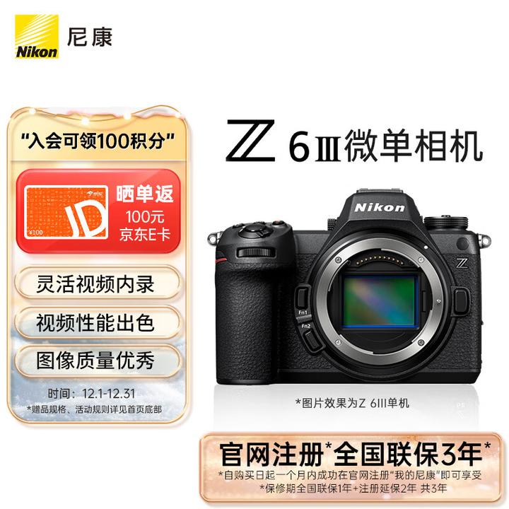 尼康z63和a7m4哪个更适合家用？ - 知乎