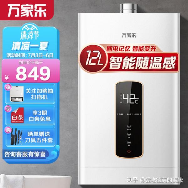 万家乐 燃气热水器JSQ24-12DP2(F) - 知乎