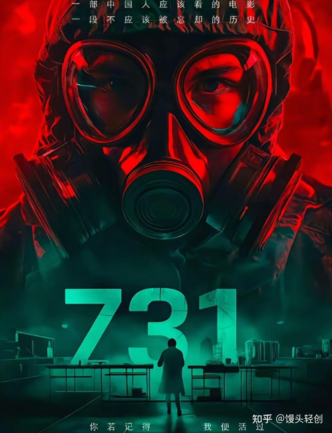 电影《731》用影像揭开残酷战争的真相。铭记历史，勿忘国耻，才能更好的前行 - 知乎