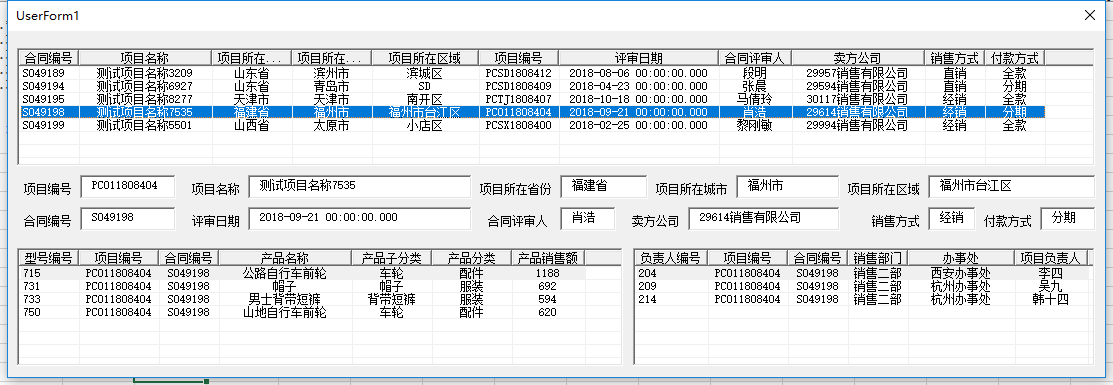 VBA中ListView应用1（显示数据） - 知乎