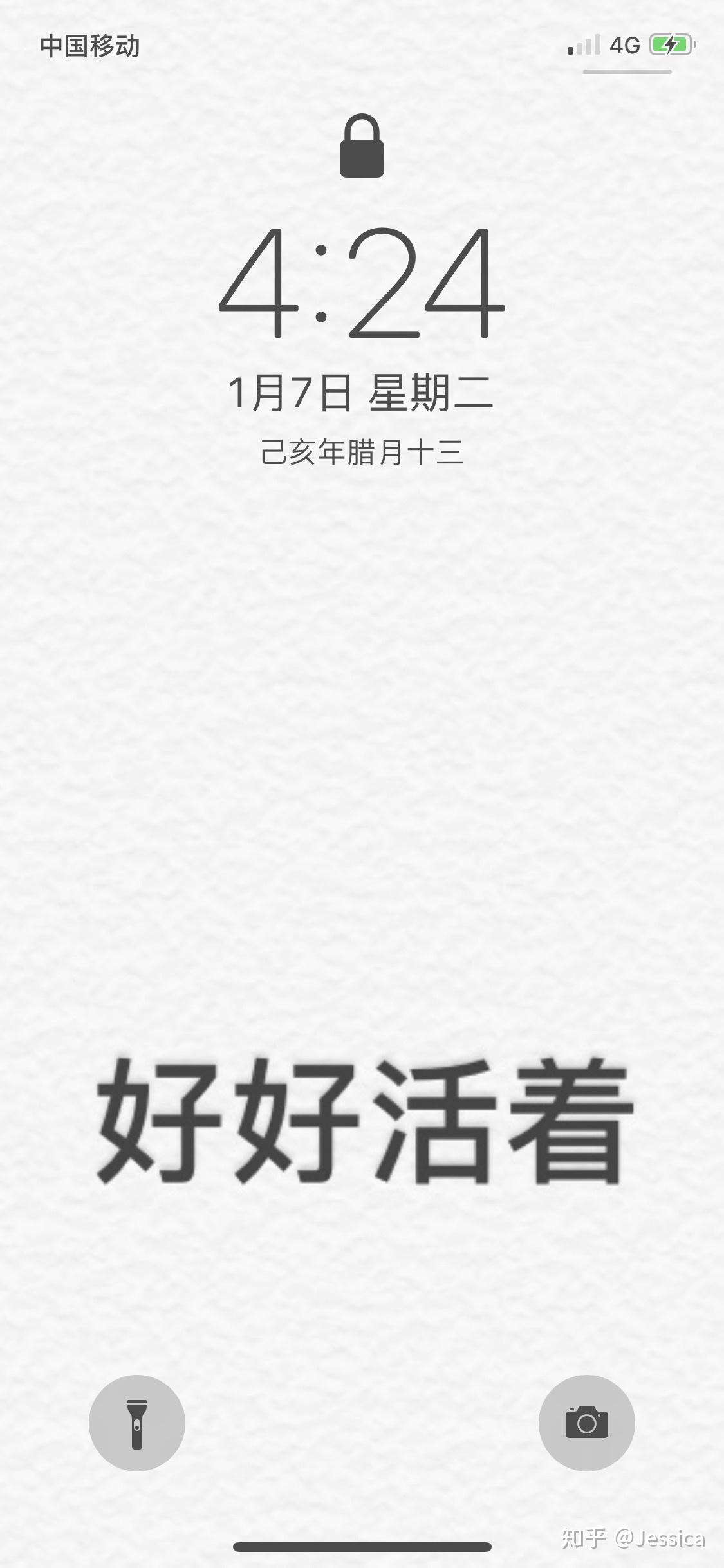 好好活着 知乎
