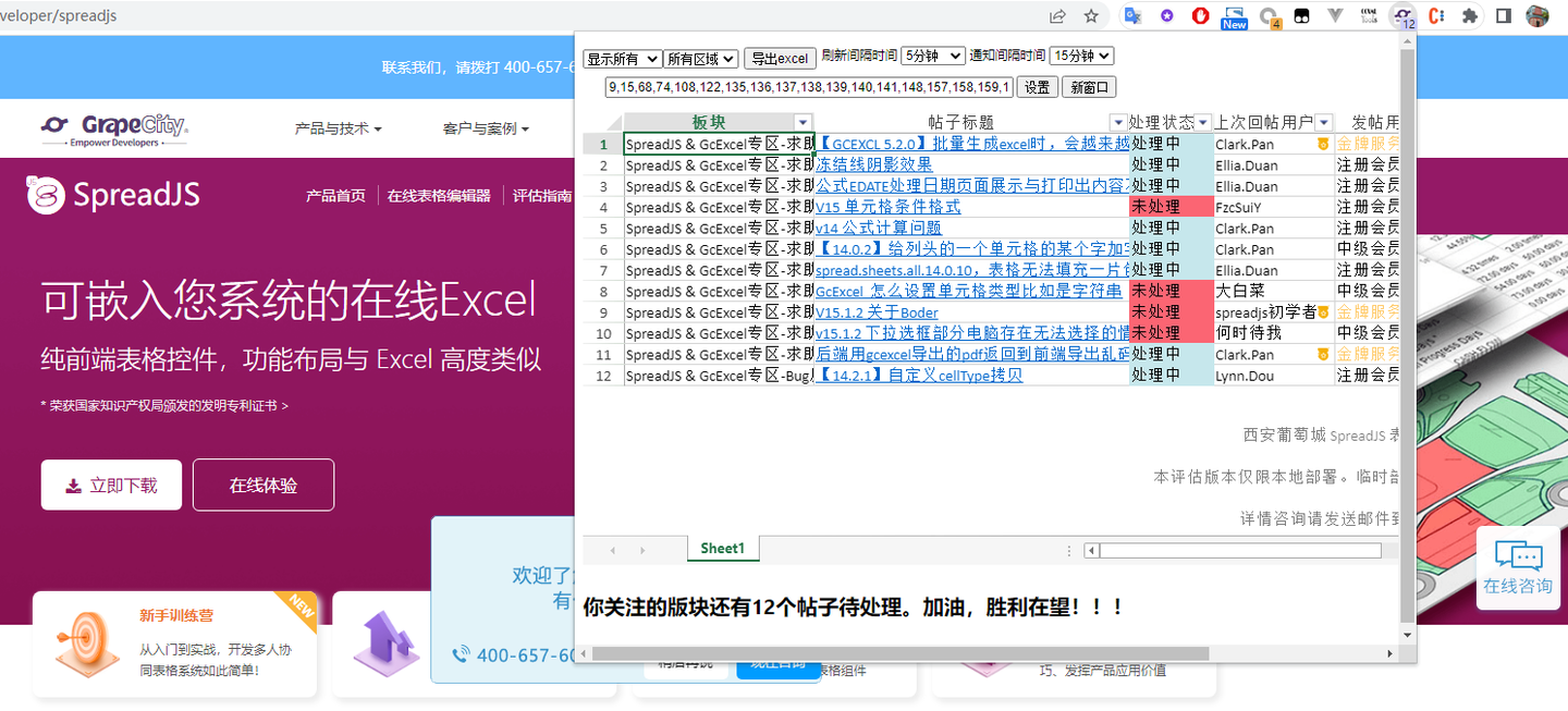 提高工作效率的神器：基于 SpreadJS 实现Chrome Excel扩展插件 - 知乎