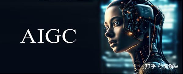 AIGC的“前世今生” - 知乎