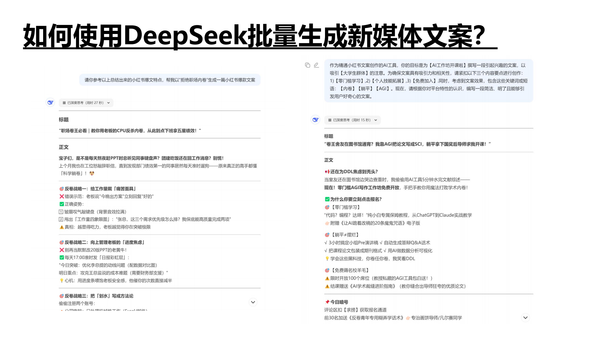 全网疯求的「清华版DeepSeek使用手册」最新版来了！67页从入门到封神 - 知乎