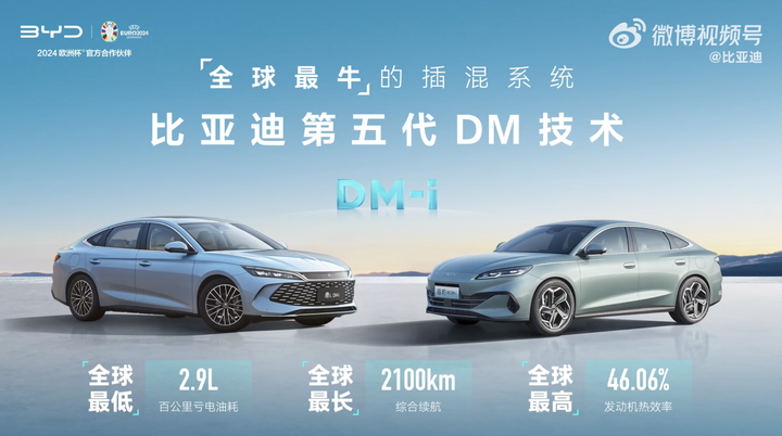 9.98万元起！比亚迪秦L、海豹06搭载第五代DM，全球最高效率发动机，亏电能耗仅2.9L - 知乎