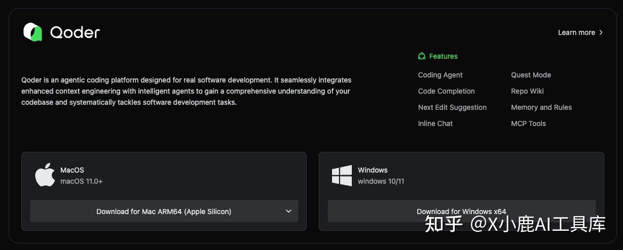 大厂卷起来了！阿里悄悄上线Qoder，4大核心功能，原地封神！（附实测案例） - 知乎