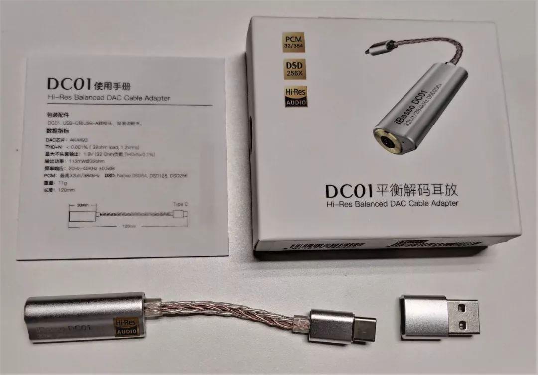 这年头手机都能平衡输出了！iBasso DC01 Type-C 音频转接器体验 - 知乎