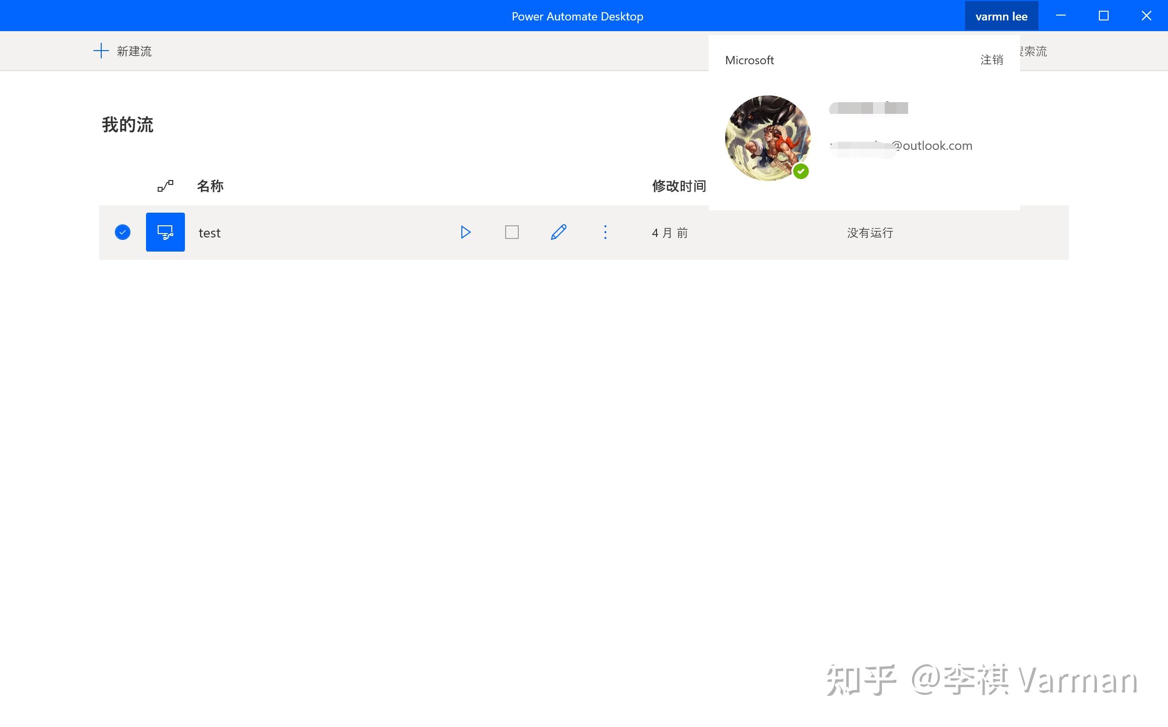 Power Automate Desktop 入门教程 第一章 什么是 Power Automate Desktop - 知乎