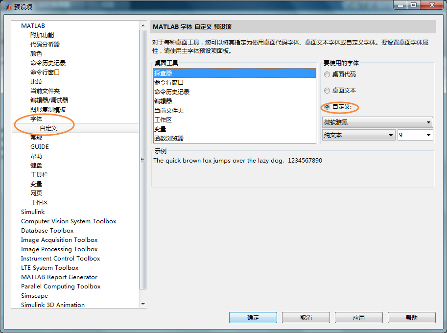 Matlab 2016b的实时编辑器中的字体如何使用到普通脚本编辑器中？ - 知乎