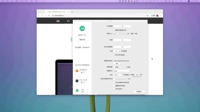 iShot--在Mac上实现你超多种类截图方式的的神仙级App - 知乎