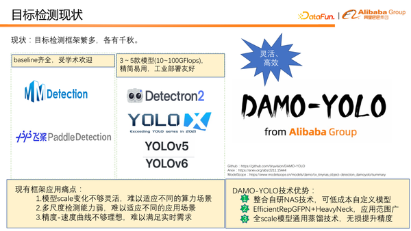 DAMO-YOLO：兼顾速度与精度的高效目标检测框架 - 知乎