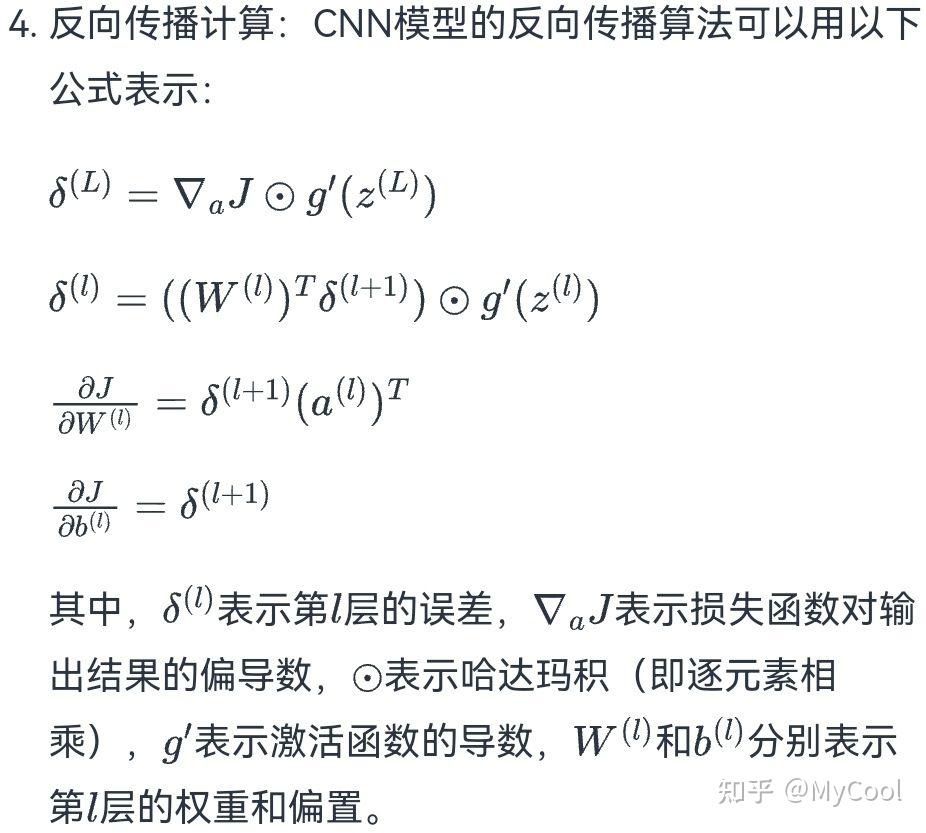 CNN神经网络模型中涉及的主要数学公式 - 知乎