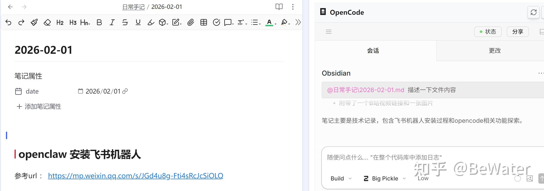 Obsidian + AI Agent 联动，让AI帮你干活 - 知乎