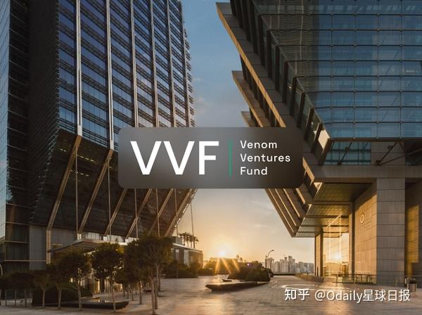 Odaily星球日报 | Venom Foundation与Iceberg Capital合作推出10亿美元加密基金VVF - 知乎