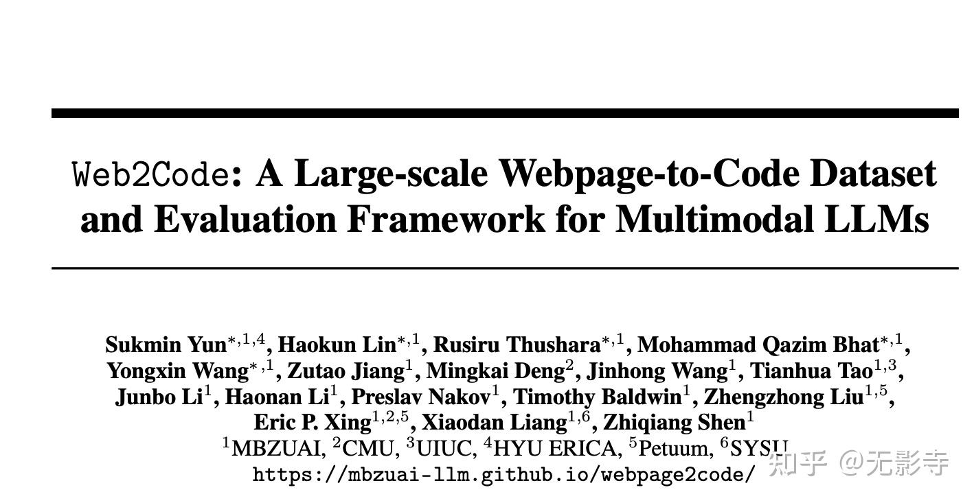 Web2Code：适用于多模态大模型的大规模网页转代码数据集与评估框架 - 知乎