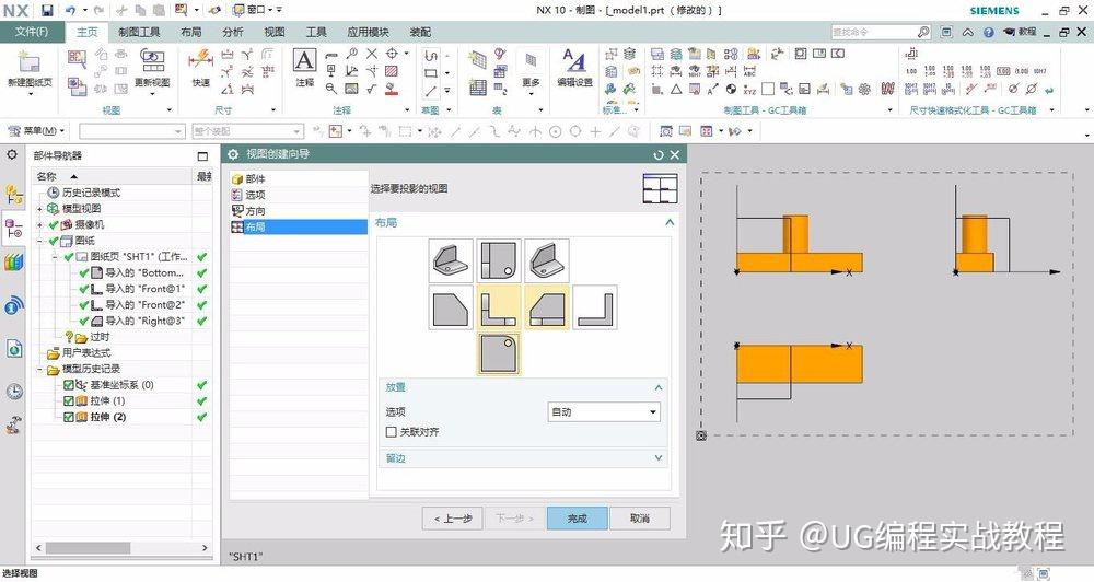 UG10.0如何导出CAD图纸 - 知乎