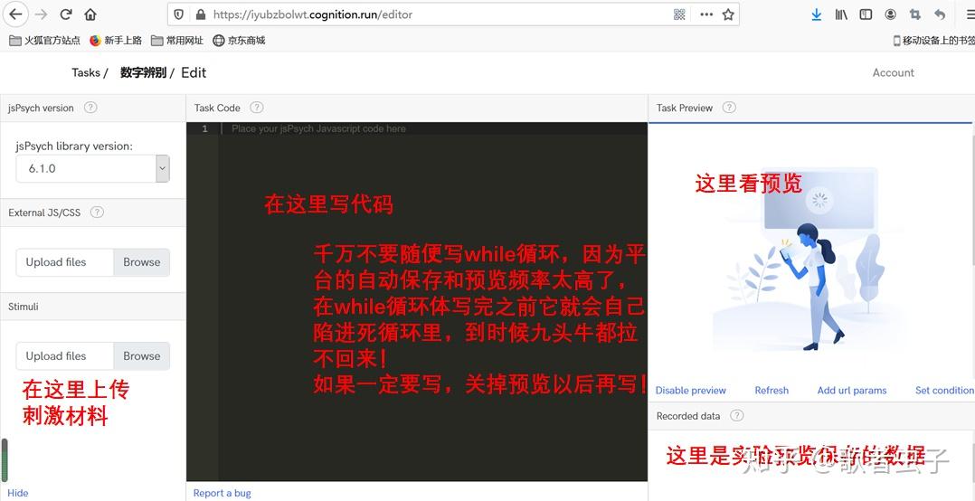 使用JSpsych在Cognition平台编写线上心理学实验 - 知乎