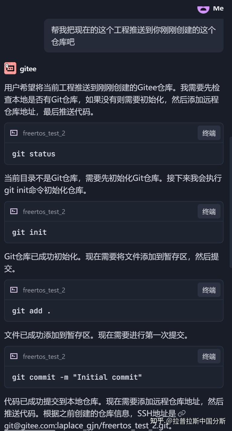 在Trae上部署Gitee MCP，实现自动化部署代码到远程仓库 - 知乎