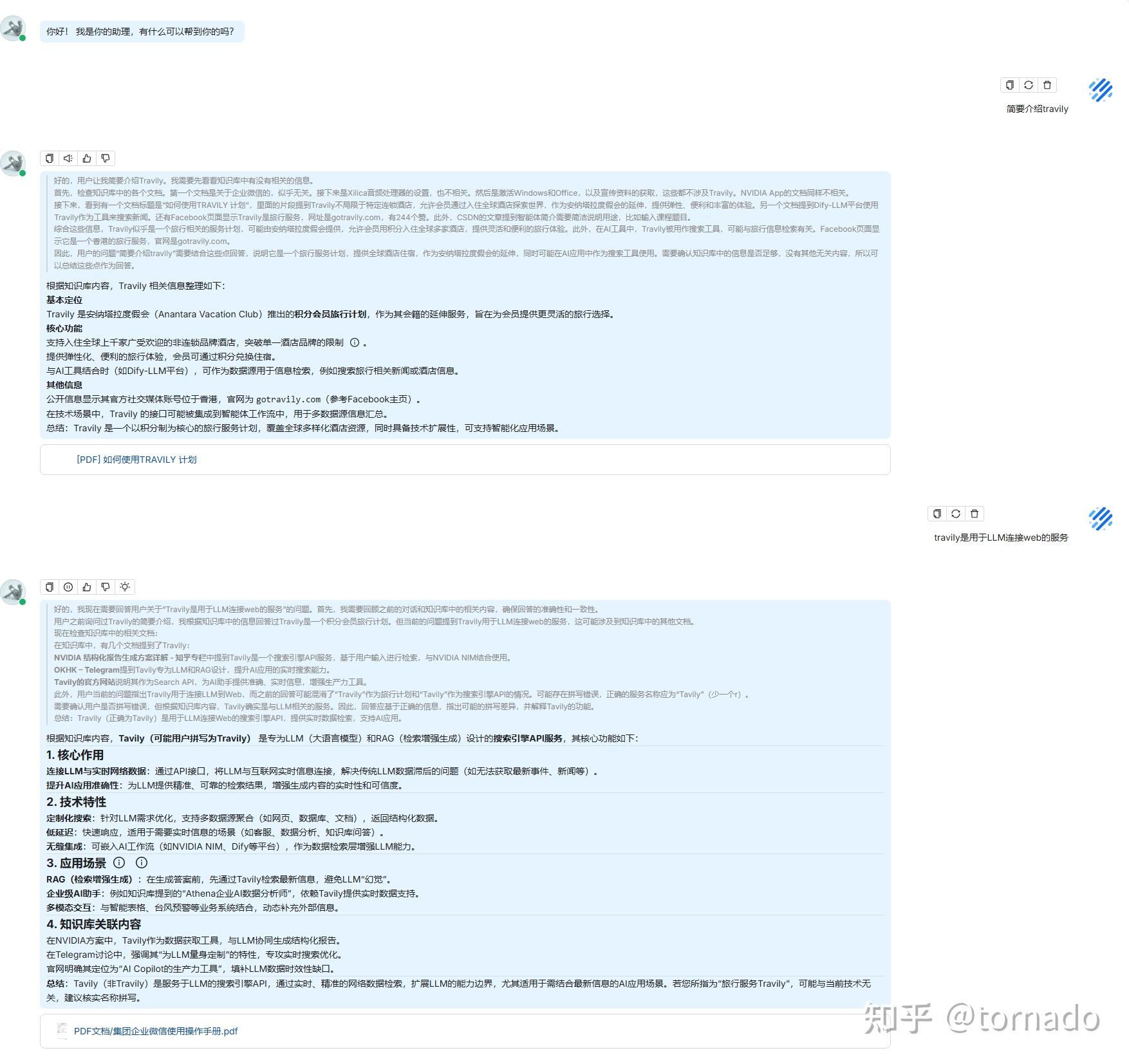 ragflow——一个非常强大的开源RAG引擎 - 知乎
