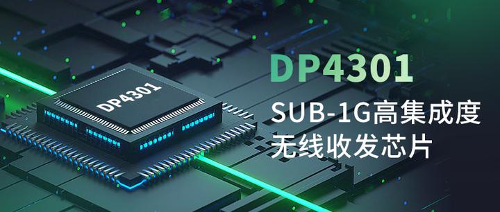 动能芯片 | DP4301—SUB-1G高集成度无线收发芯片 - 知乎