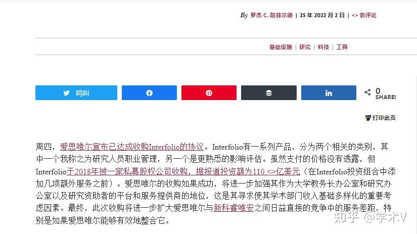 ijerph为什么会被移出SCI? - 知乎