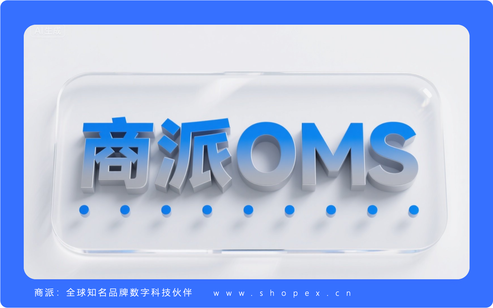 OMS系统（业务中台）如何解决品牌O2O全渠道融合的困境？ - 知乎