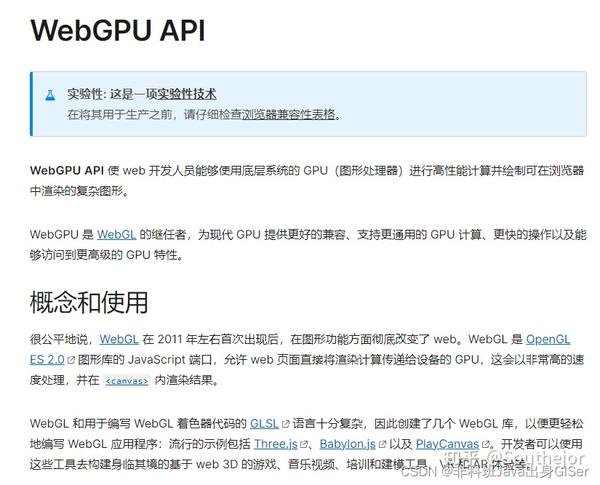 初识 WebGPU 以及遇到 WebGPU not supported 错误的解决方法 - 知乎
