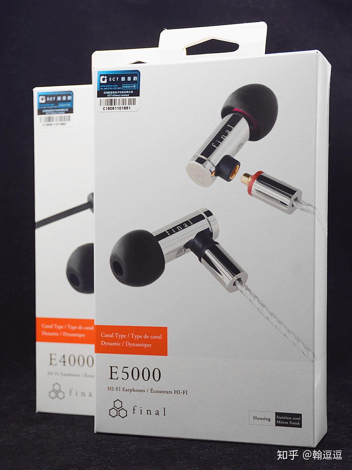 精巧细作，争声夺目——final E5000 E4000评测 - 知乎