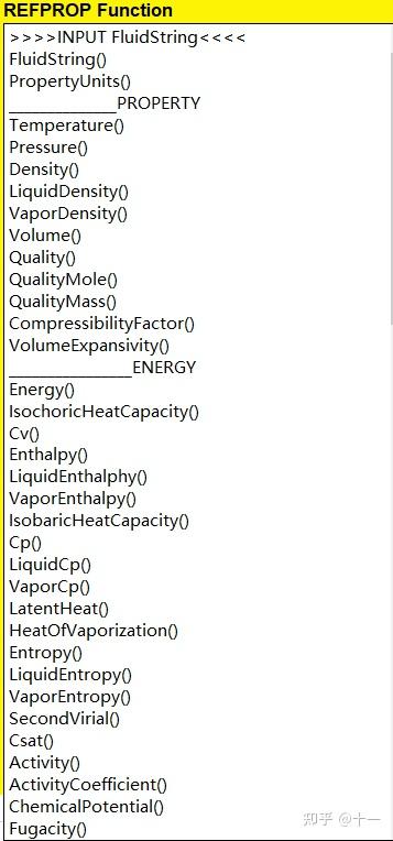 REFPROP软件介绍 - 知乎