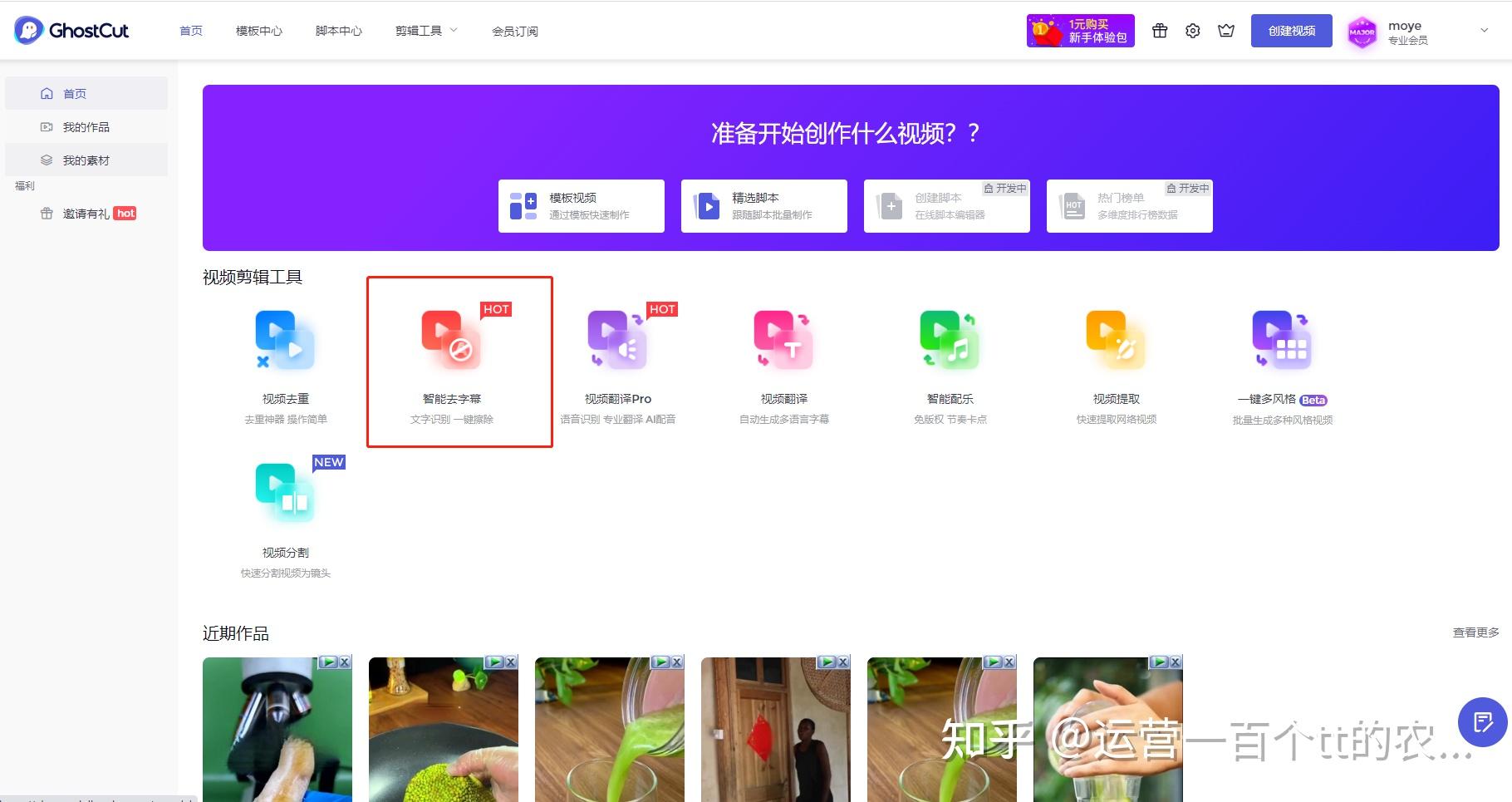 网上下载的视频有字幕怎么办？使用GhostCut轻松完成！！！ - 知乎