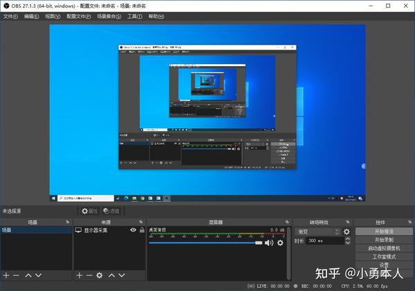 OBS录屏安装与简单使用方法 - 知乎