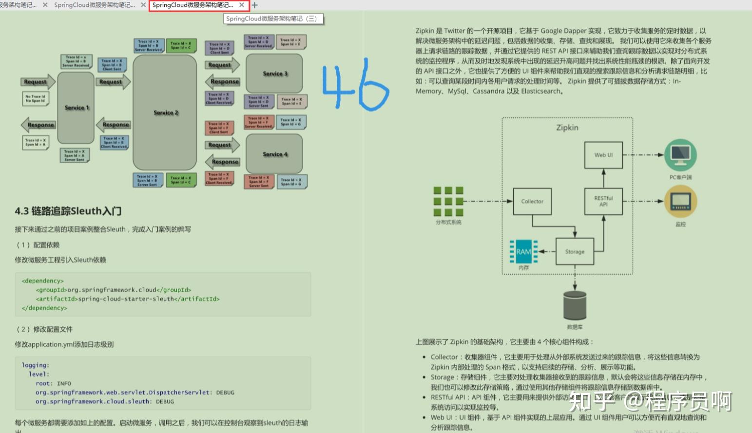 微服务架构秘籍:springcloud Springcloud Alibaba,全网疯传 脉脉