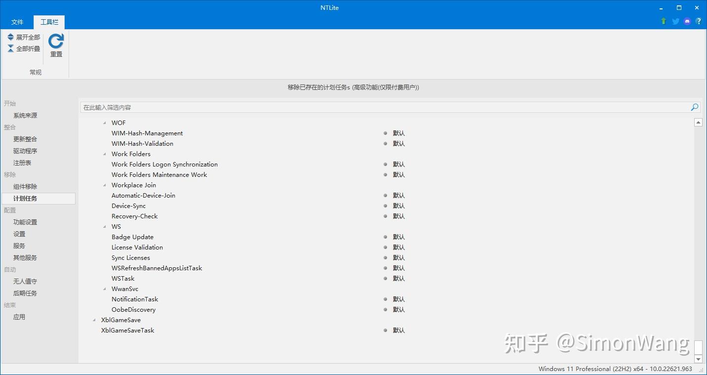 使用 NTLite 定制属于你自己的 Windows 系统 - 知乎