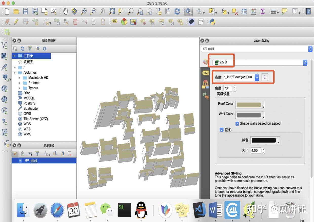 【花式GIS】QGIS中2.5D渲染和导出三维场景 - 知乎