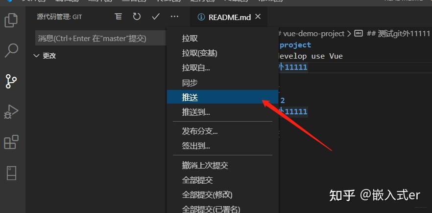 工具 | 手把手教你在VSCode中使用Git - 知乎