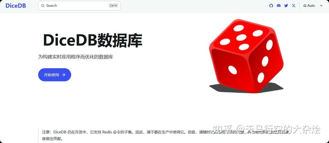 DiceDB：一个创新的、开源免费的实时数据库系统 - 知乎