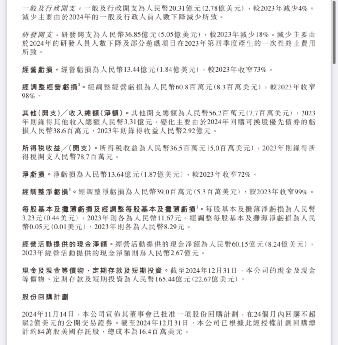 如何评价B站2024Q4及全年财报？ - 知乎