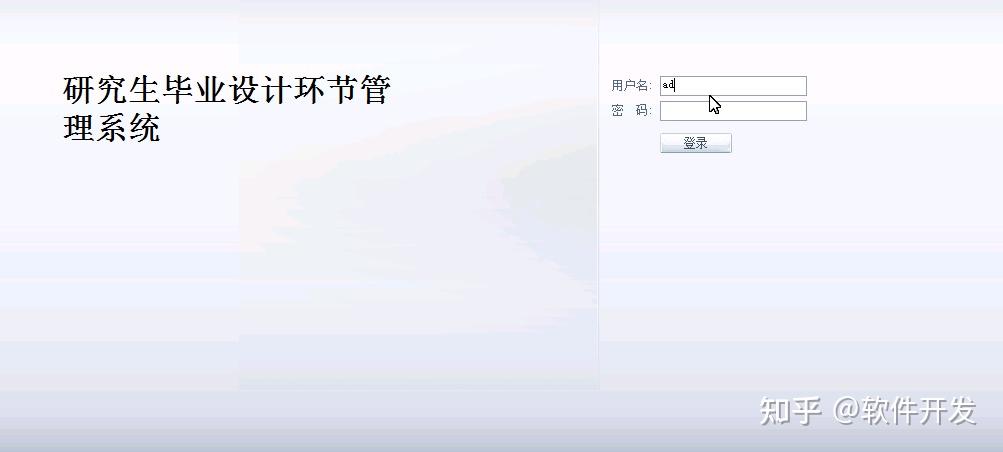 ssh研究生毕业环节管理系统 ssh框架 MVC模式MYSQL - 知乎