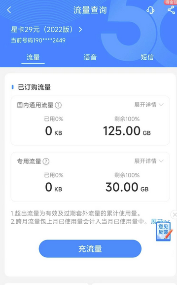 19元155G+100分钟的电信长期套餐流量卡到底值不值得办理？ - 知乎