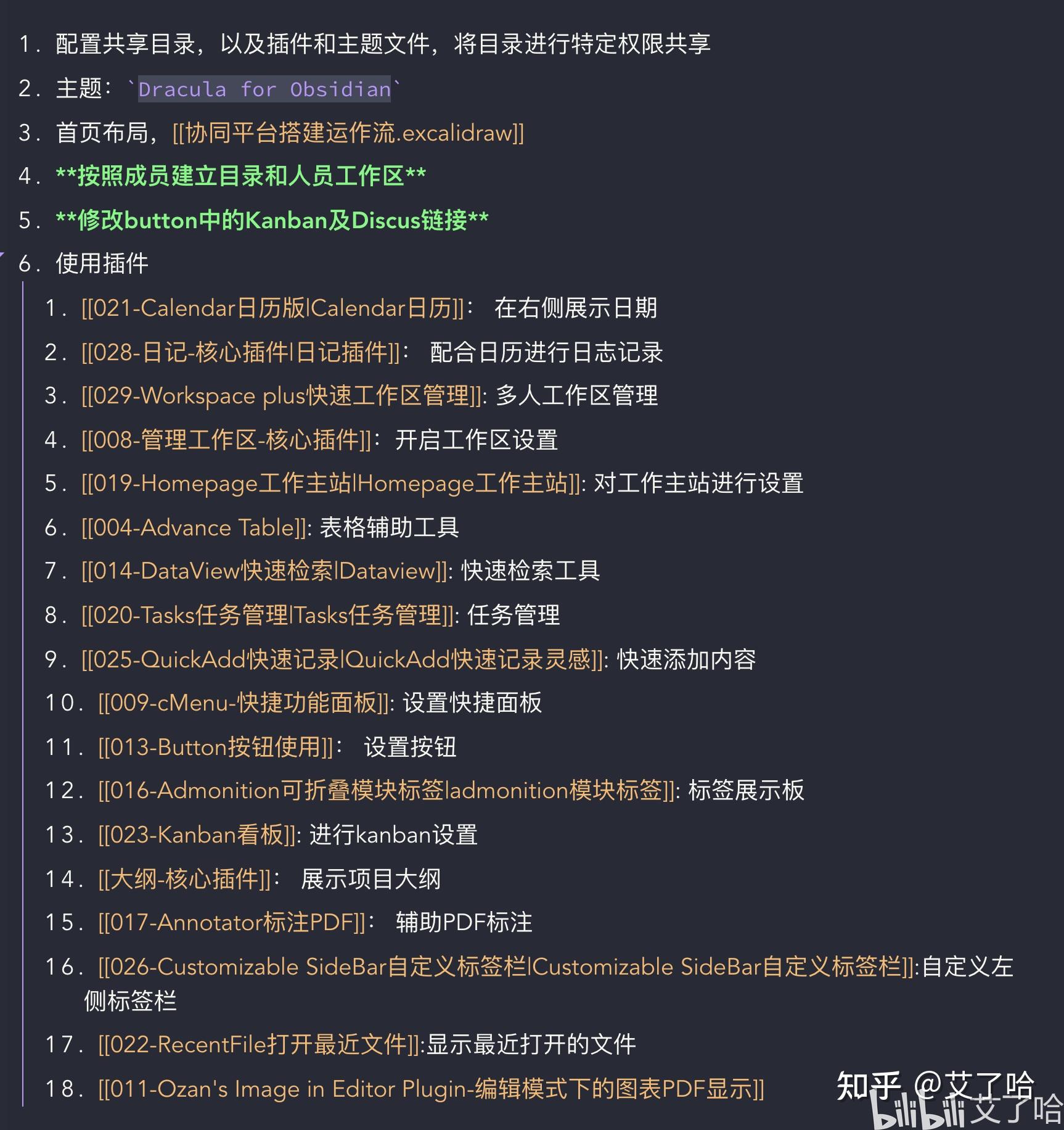 【效率办公】Obsidain应用-基于Ob的小型团队项目协同方案 - 知乎