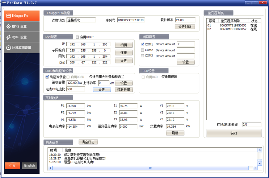 【干货】并网光伏中防逆流解决方案 - 知乎